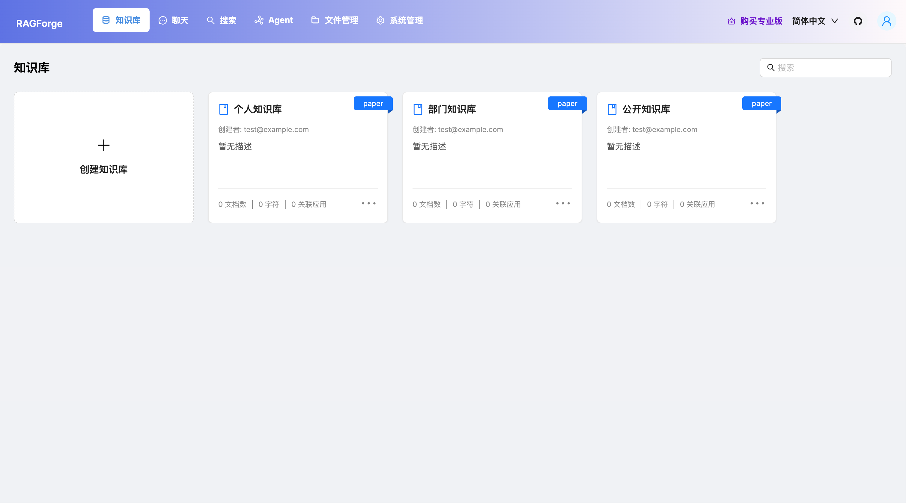 GitHub - max2star/ragforge: RAGForge 是基于 RAGFlow、MinerU等项目，进行功能增强的开源 RAG（Retrieval-Augmented ...
